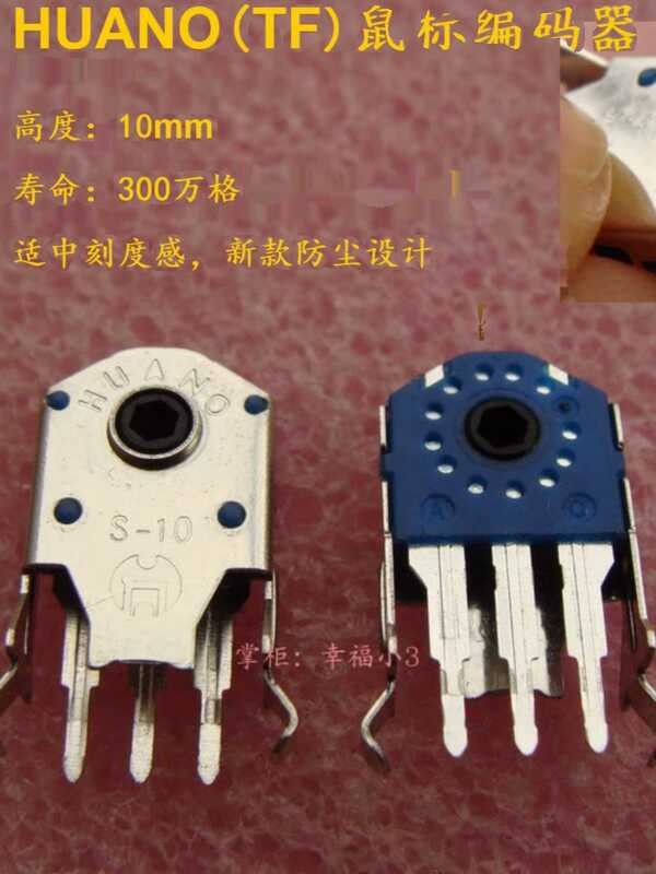 HUANO TF Double Flying Swallow Original Mouse Wheel Encoder Decoder ...