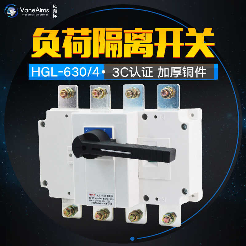 HGL-630/4 four pole cabinet operation load isolation switch 630A ...