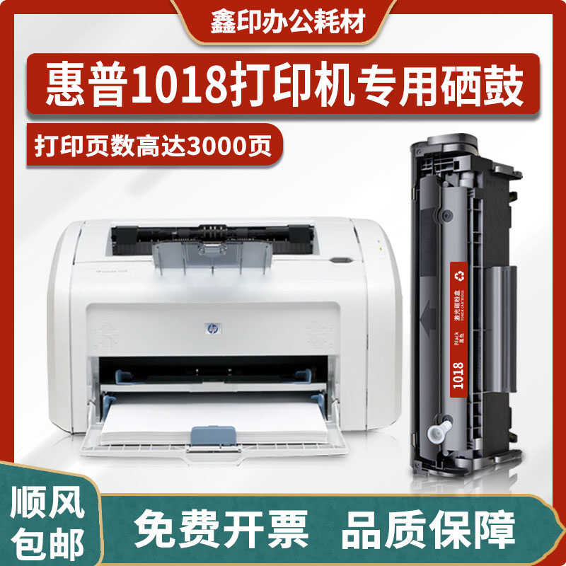 na angkop para sa HP LaserJet 1018 laser printer toner cartridge ...
