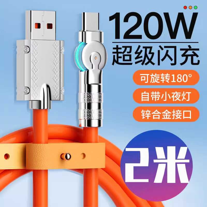 Huawei Super Fast Charging Elbow Rotating Car Data Cable | Shopee ...