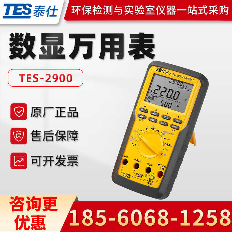 Taiwan TES-2900/2950 True RMS Triple Meter Digital Multimeter | Shopee ...