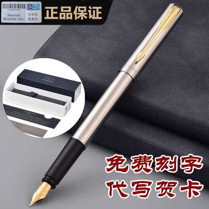 W Parker Fountain Viva XL Men's And Women's Business High-End Ink Pen ...
