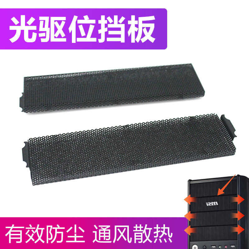 Bay Computer Case Front Optical Drive Panel with Sponge Dustproof Cover ...