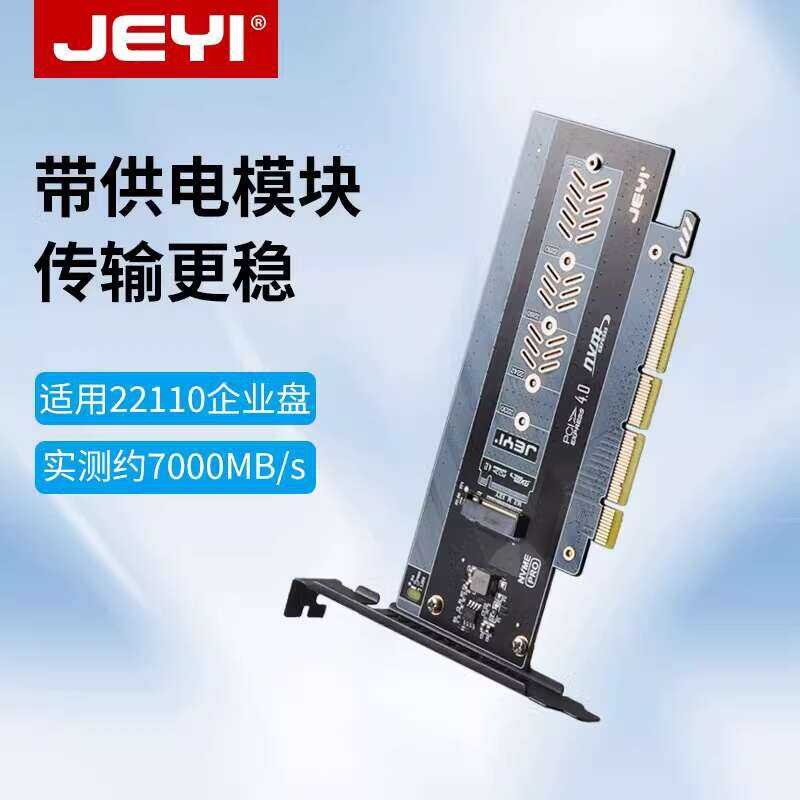 JEYI JiaYi PCIE to M.2 NVMe 22110 Hard Drive Adapter Card PCIe 4.0x16 ...