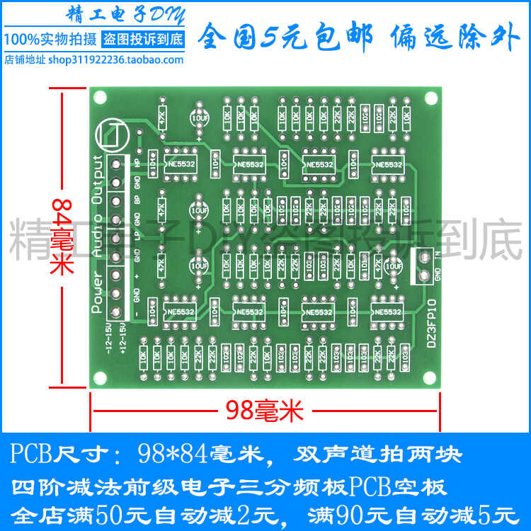 Mono Quad Subtractive Preamp Electronic Crossover Three-Way PCB Blank ...