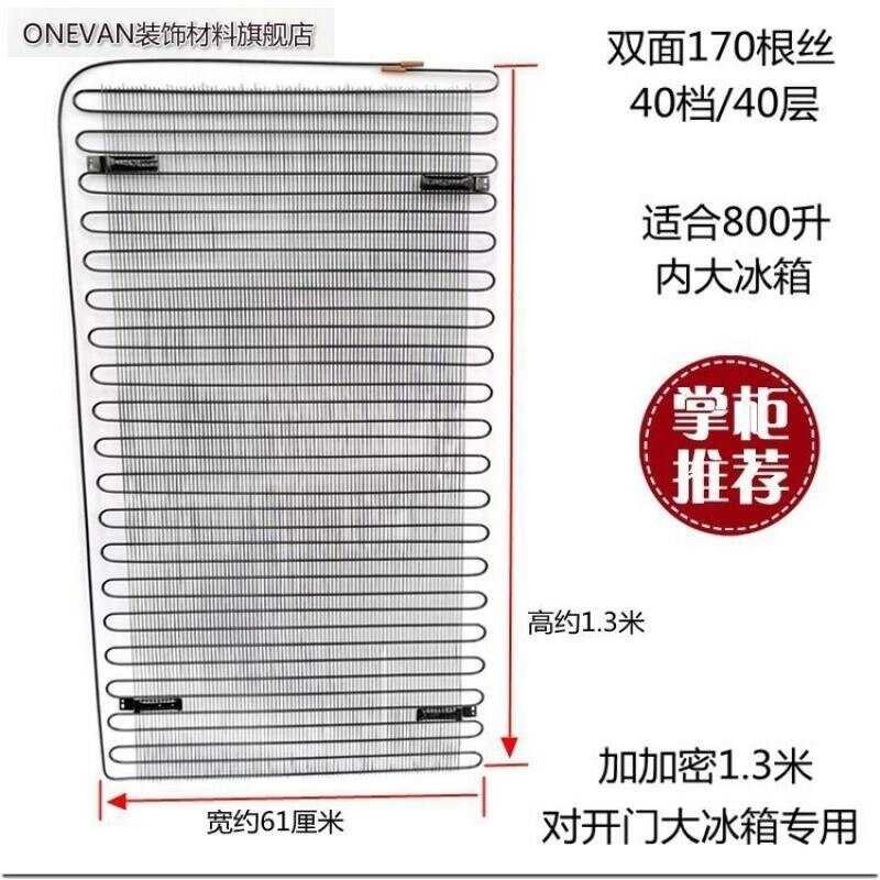 New Double Door Large Refrigerator Radiator Plate Freezer Encrypted ...