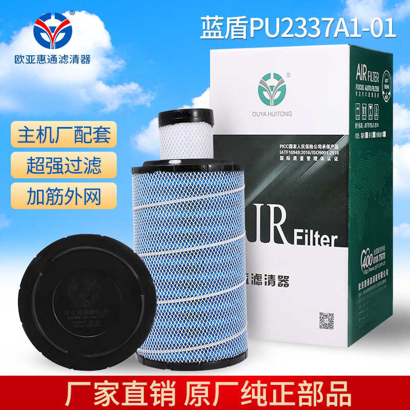 Ouyahuitong 2440 Element for Harvester Loader Engineering Agricultural ...