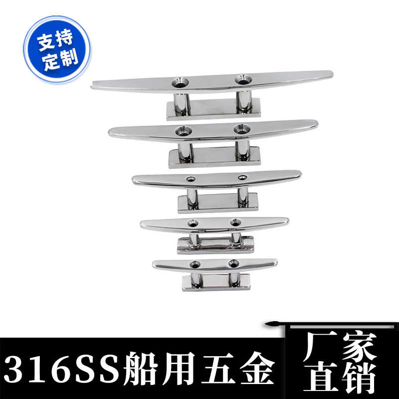 316 Stainless Steel Dock Boat Cleat Base Plate Type Integrated Rope ...