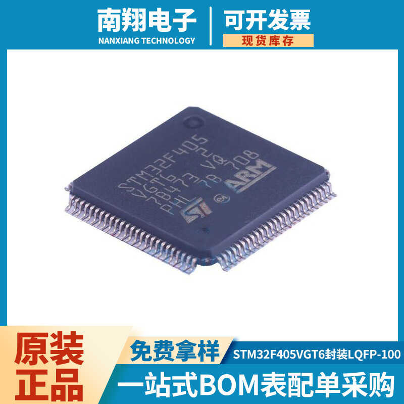 STM32F405VGT6 LQFP-100 package 168MHz microcontroller 32-bit microcontroller MCU chip | Shopee ...