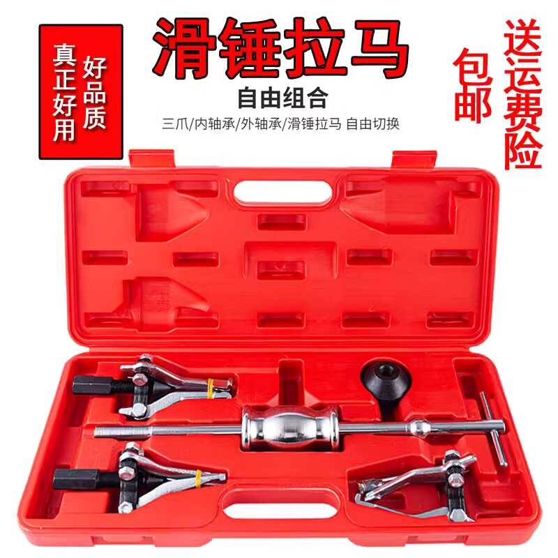 Sliding Hammer Inner Tatlong Claw Puller Bearing Removal Tool Universal ...