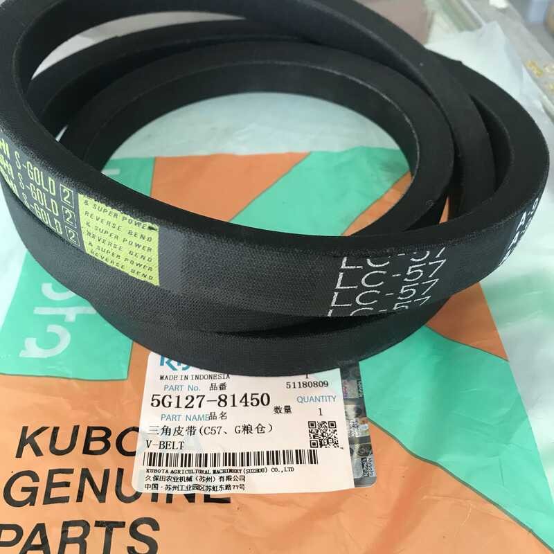 Kubota 888 Harvester Accessories C57 Unloading Belt 5G127-81450 Company ...