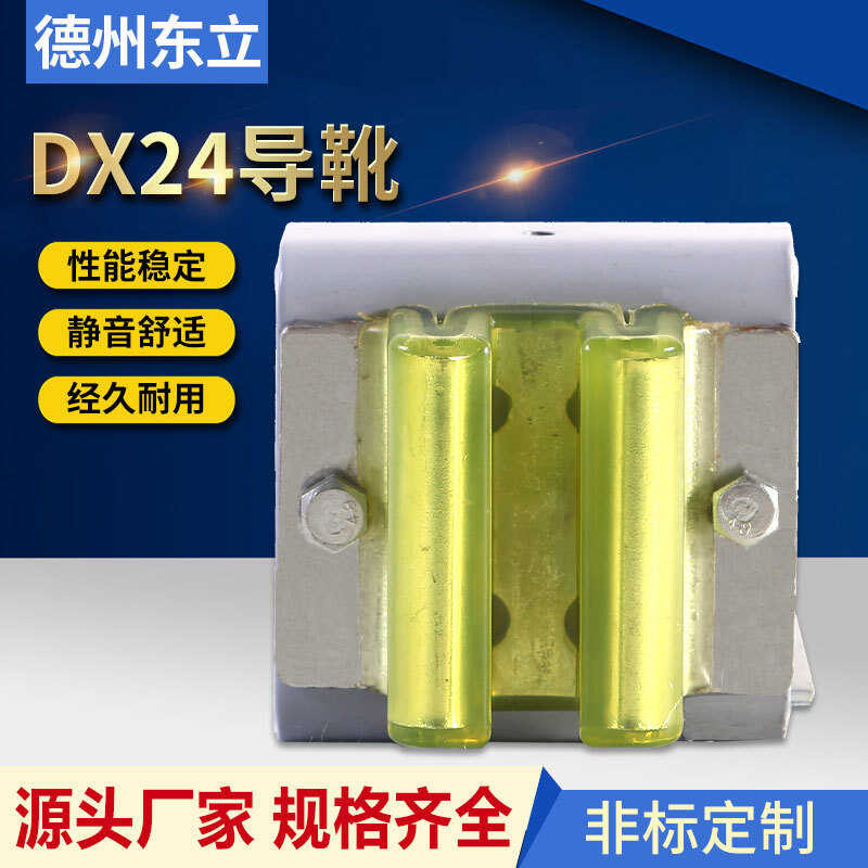 Elevator counterweight guide shoe counterweight hollow rail guide shoe ...