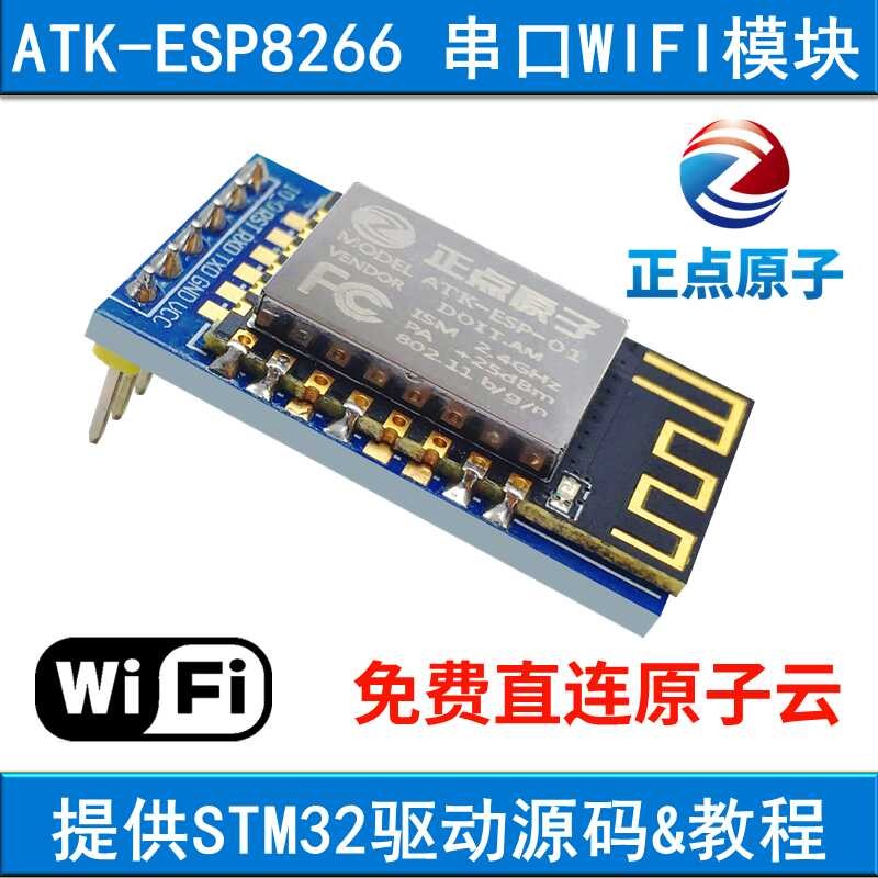 ATK-ESP8266 Transparent Transmission to IoT Wireless Communication Development Board for Point ...