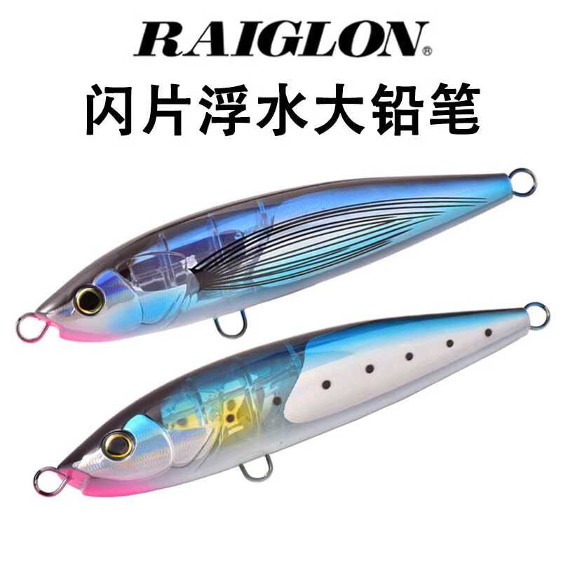 Reglong's new float 180mm 135g deep sea boat fishing golden spear ...