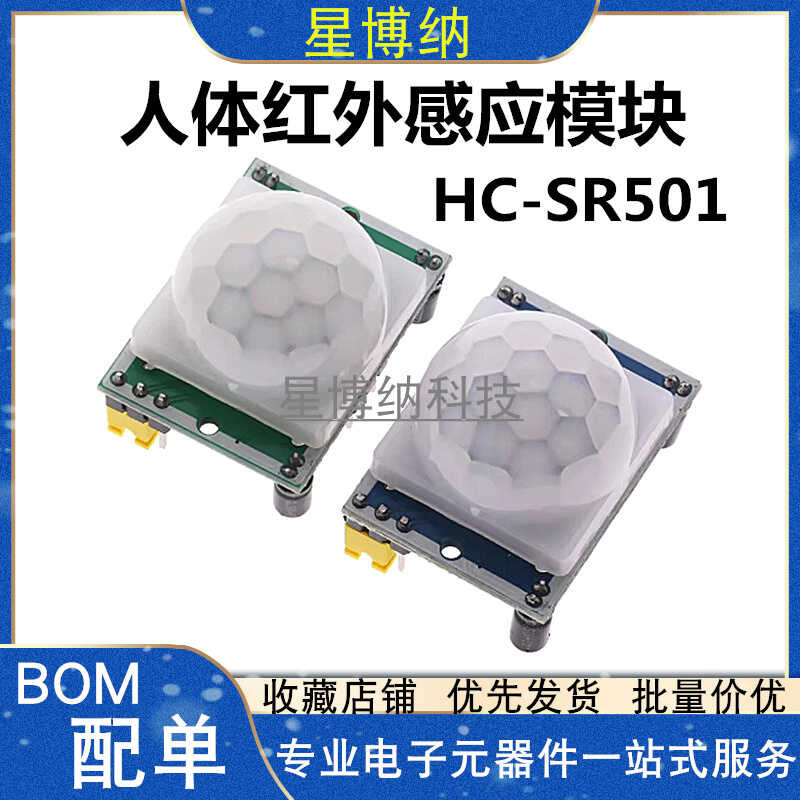 HC-SR501 Human Infrared Sensing Module Pyroelectric Infrared Sensor ...