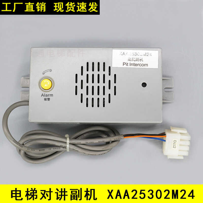 Otis OTIS dedicated elevator pit sub machine XAA25302M24 emergency ...