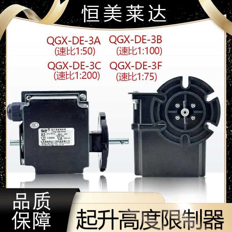 Crane lifting height limiter QGX-DE-3A European crane travel height ...