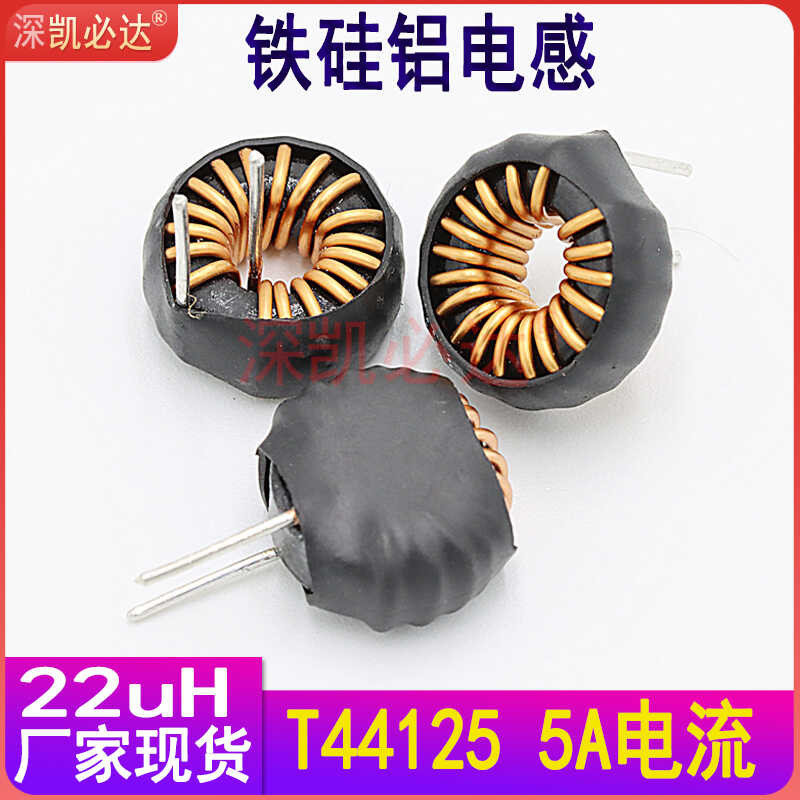 High current magnetic 44125-22UH 0.7 wire 7A iron gauge aluminum ring ...