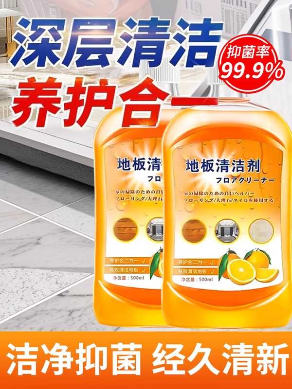Wooden floor cleaner, ceramic tile mop, specialized cleaning solution ...