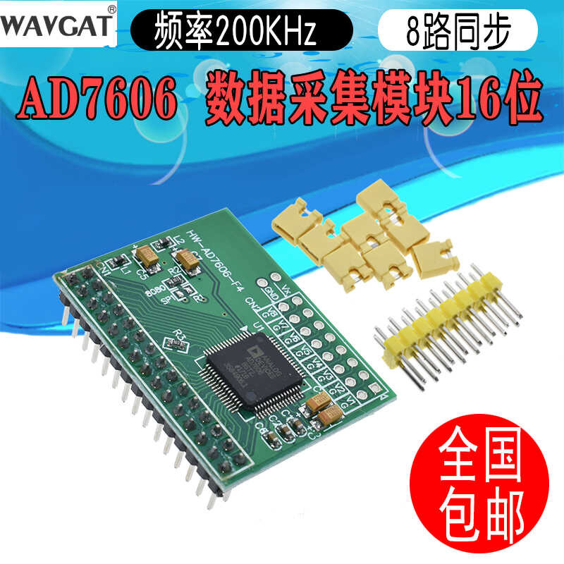 AD7606 data acquisition module 16 bit ADC 8-channel synchronous sampling frequency 200KHz ...