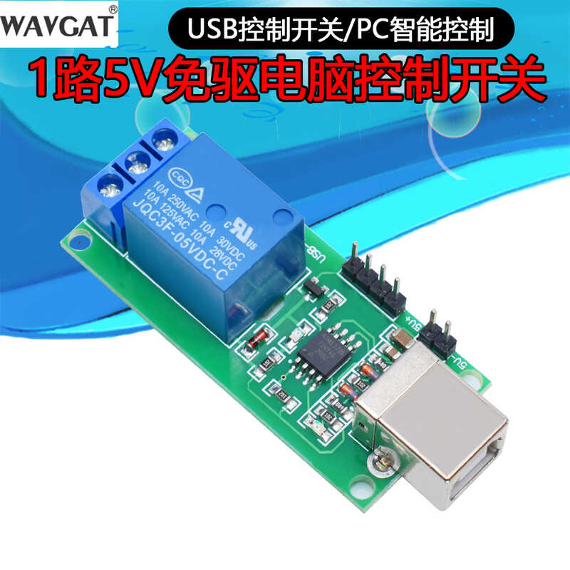 Drive free/USB switch/1-circuit 5V relay module/computer switch/PC ...