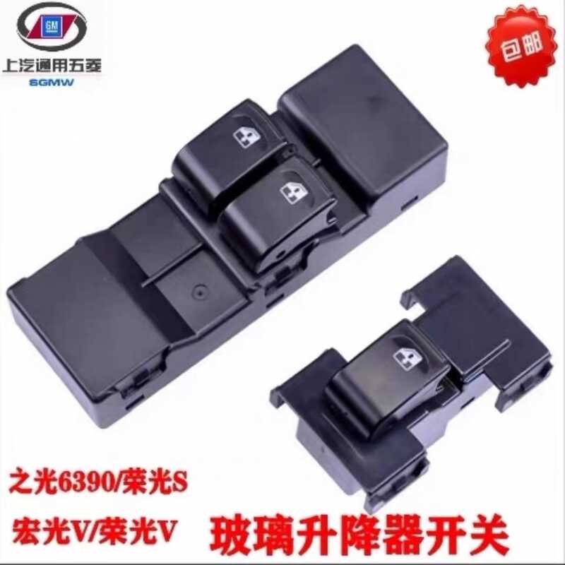 Original Wuling S Rongguang Hongguang V Zhiguang 6390 front door glass ...
