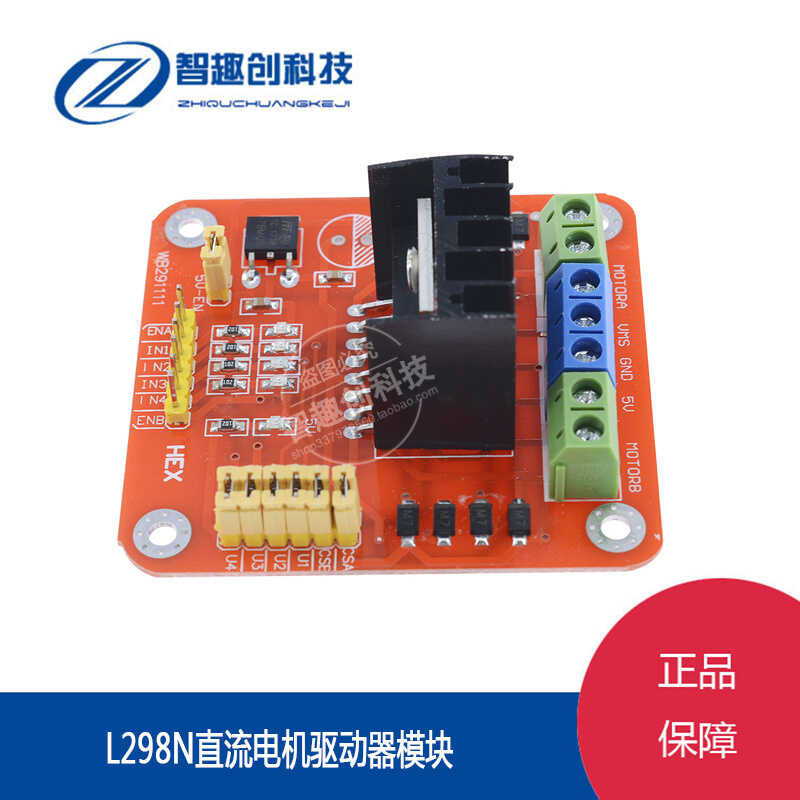 New L298N board module stepper motor robot L298HEX dual H-bridge drive ...