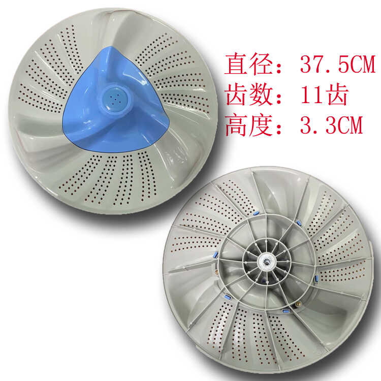 TB80V80WDCLG TB80-6288WDCLG washing machine wheel disc turntable chassis water blade 37.5C ...