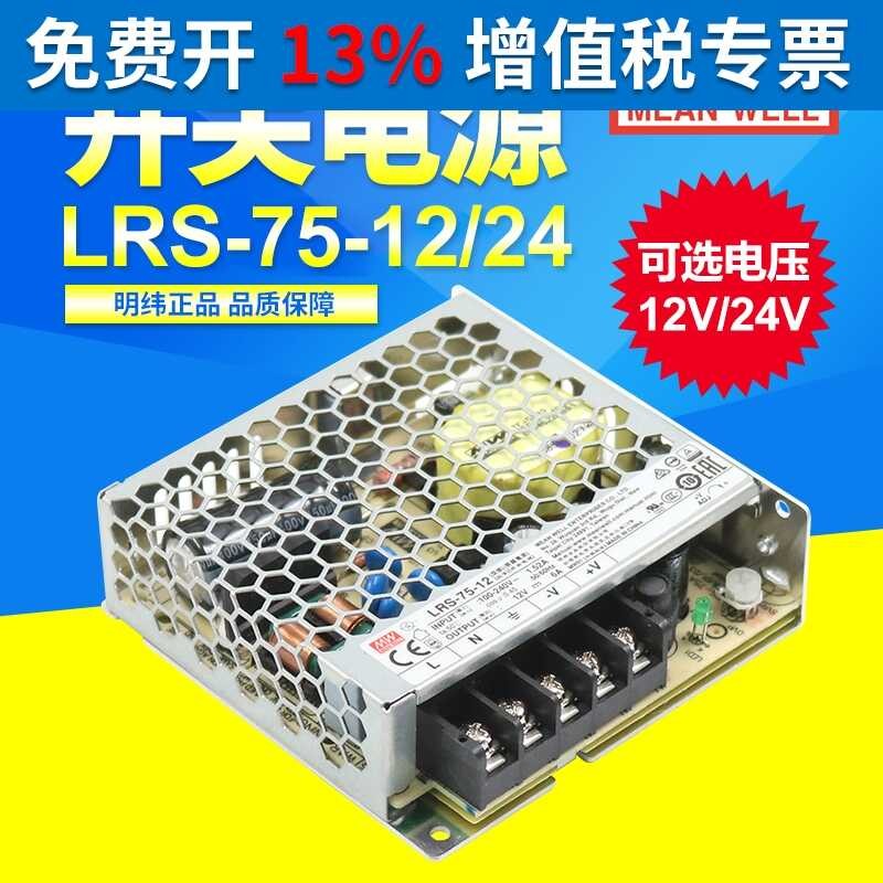 Taiwan Mingwei Industrial Switching Power Transformer LED Stabilized ...