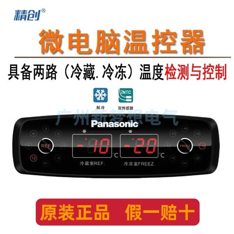 ECS-R12F12 Refrigerator, Freezer, Refrigeration, Freezing, Dual Digital ...
