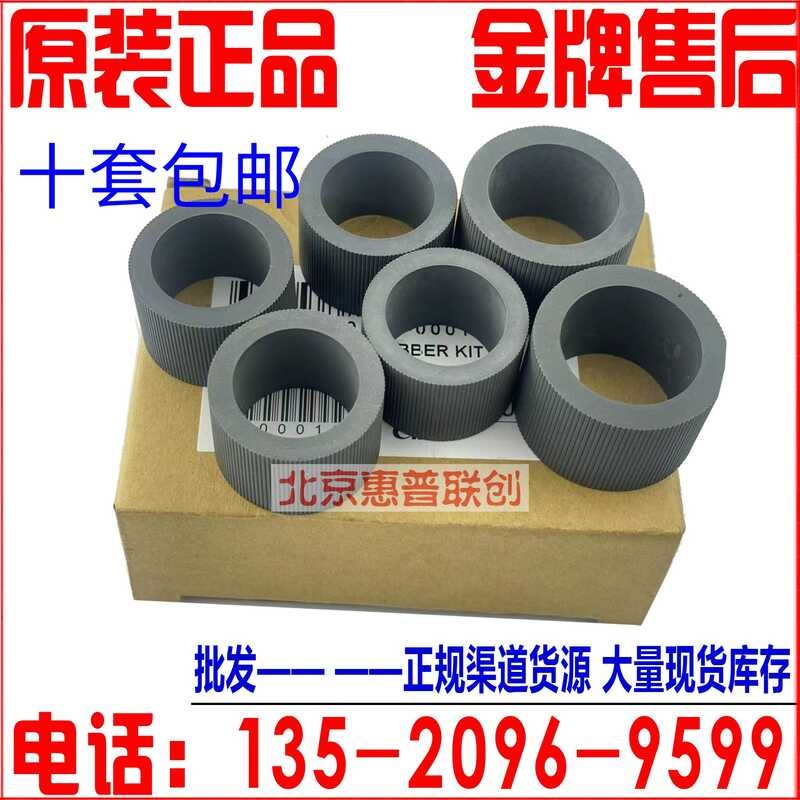 Kodak i2000 i2420 i2400 Pulling i2600 Paper Feeding Wheel i2800 i2200 ...