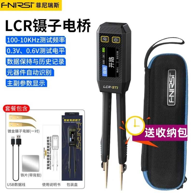 FNIRSI Intelligent Digital Bridge Tweezers LCR-ST1 Resistor Inductor ...