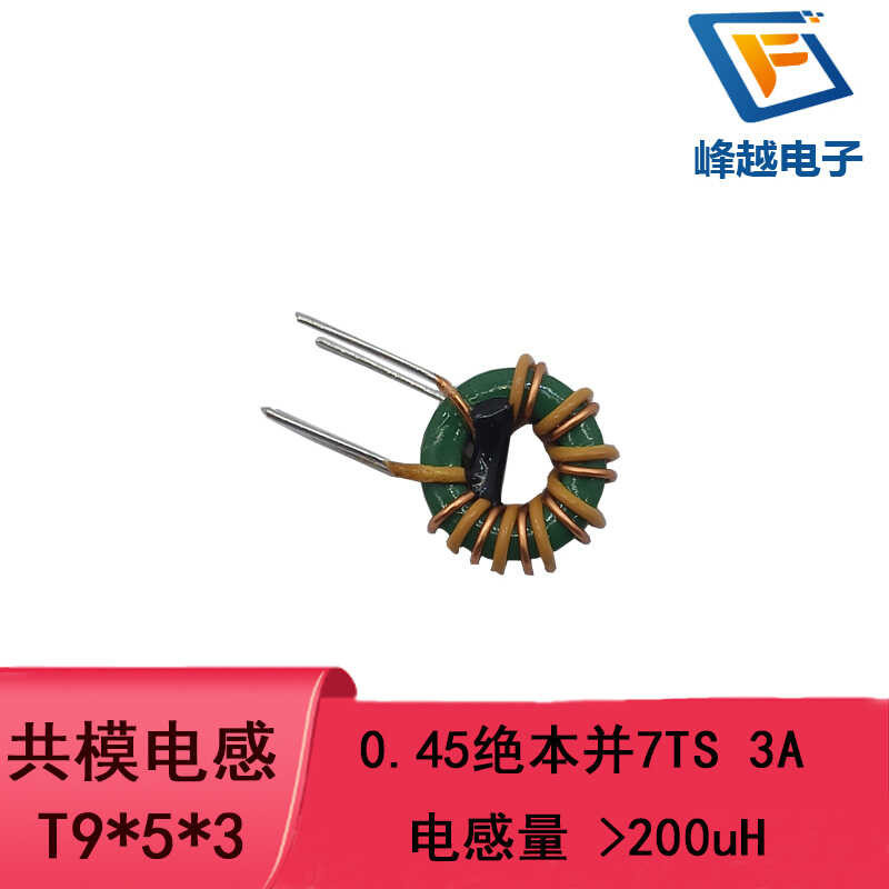 Loop inductor common mode inductor T9 * 5 * 3 0.45 wire diameter 3A ...