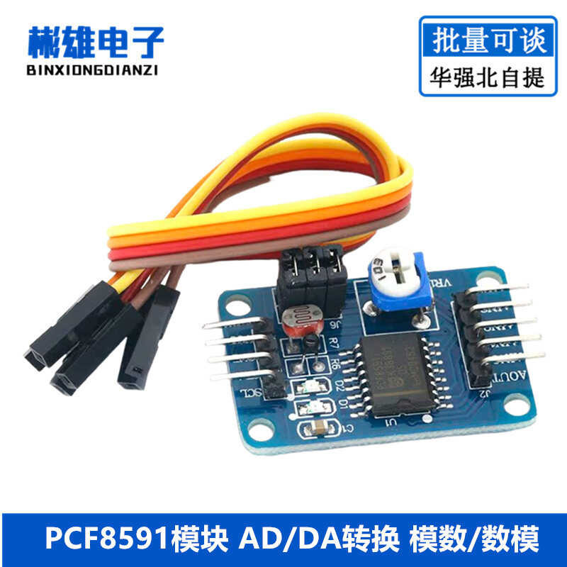 PCF8591 module AD/DA conversion module analog-to-digital/digital to analog conversion sent to D ...