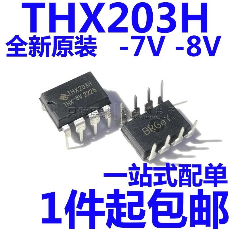 Switch Management IC THX203H 7V 8V THX203 Induction Cooker Power ...