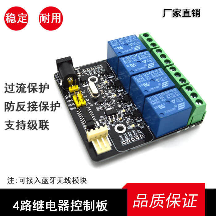 4-channel four-way relay module with jog switch control board serial port TTL CXrduino 5V 10A ...