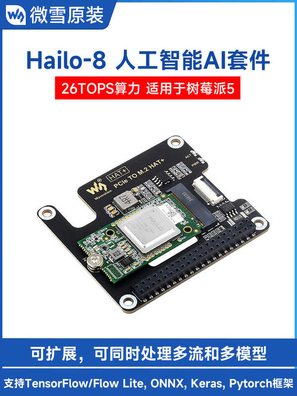 Micro Snow Raspberry Pi 5 Artificial Intelligence Expansion Board Hailo ...
