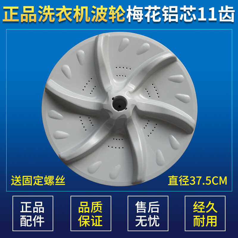 Little Swan Washing Machine TB75-Q528CLSR Wave Rotary Wheel Water Blade Turbine Round Chassis 3 ...