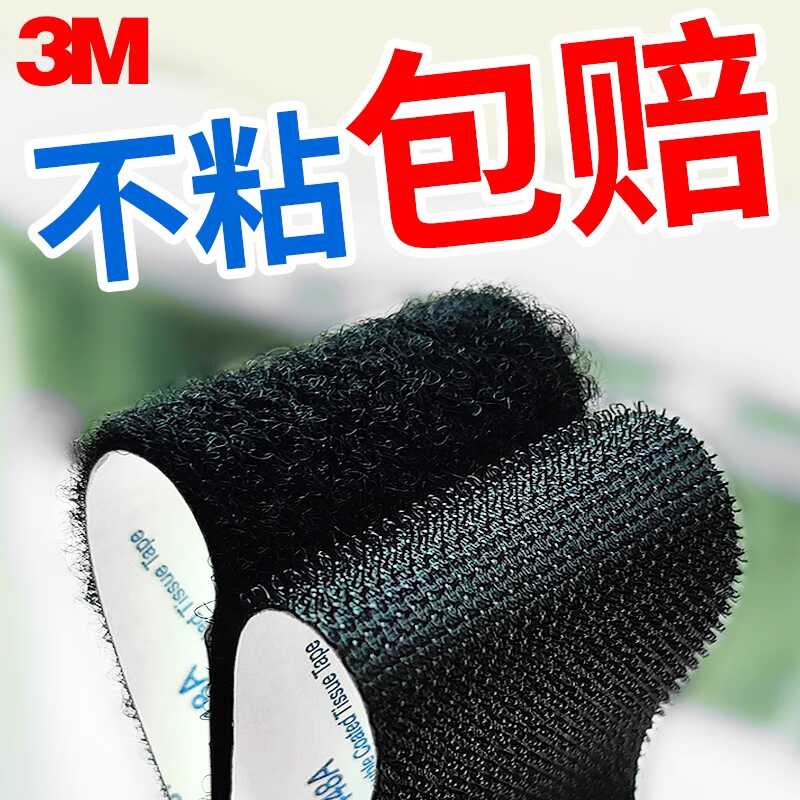 3m Strong Velcro Non marking Fixed Car Foot Mat Special Two sided High ...