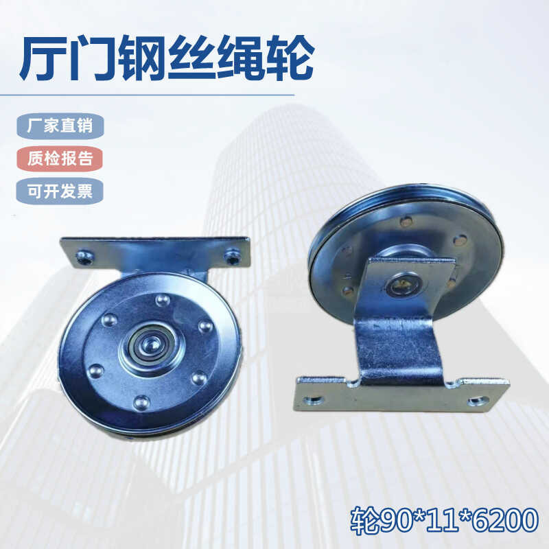 Elevator wire rope wheel suitable for Mitsubishi hall door upper sill ...