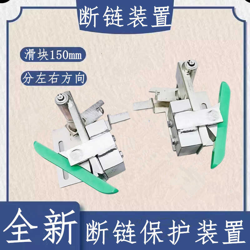 9300 escalator chain breakage protection device slider drive chain ...