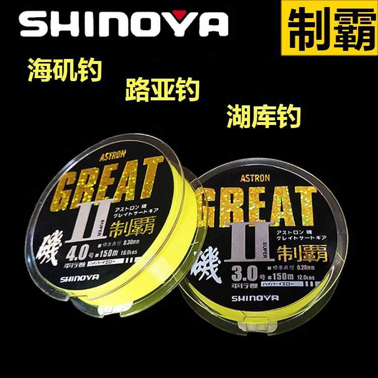 SHINOYA Dominates 150m Rock Fishing Line Half Floating Water | Shopee ...