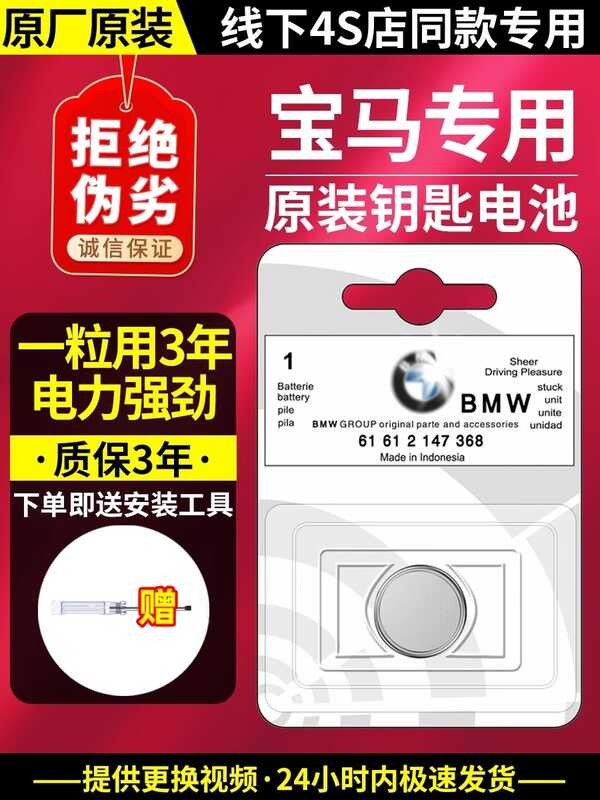Key BMW Blade Battery 320Li Three Five Series 325Li Mini E90 525Li ...