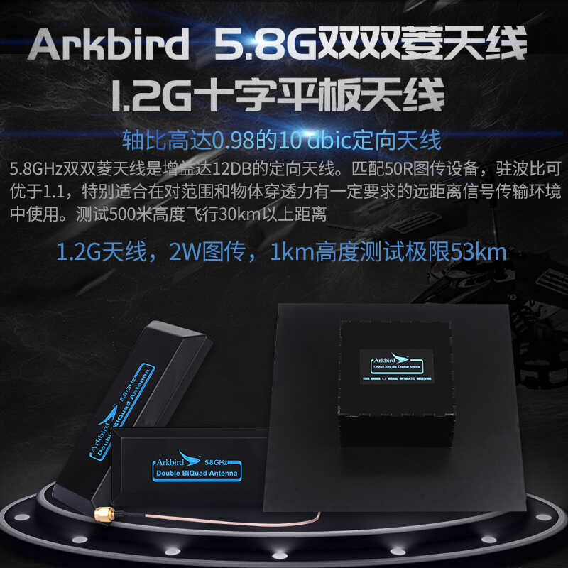 424 Arkbird 1.2G/2.4G Cross Flat Antenna 5.8Ghz Double Sided Diamond ...