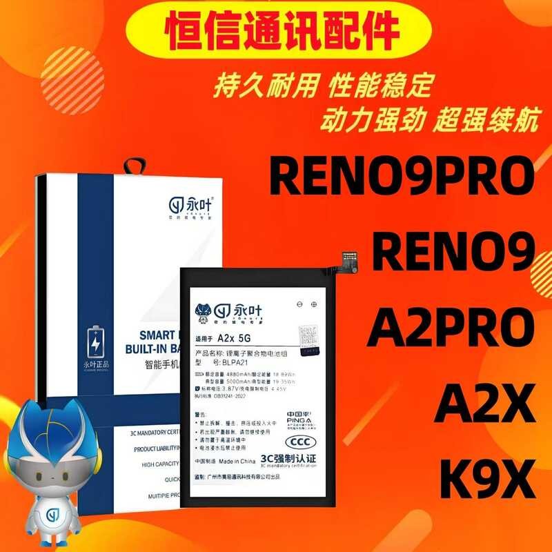Ang Yongye ay angkop para sa Oppo a2pro a2x k9x reno9 pro high-capacity mobile phone batteries ...