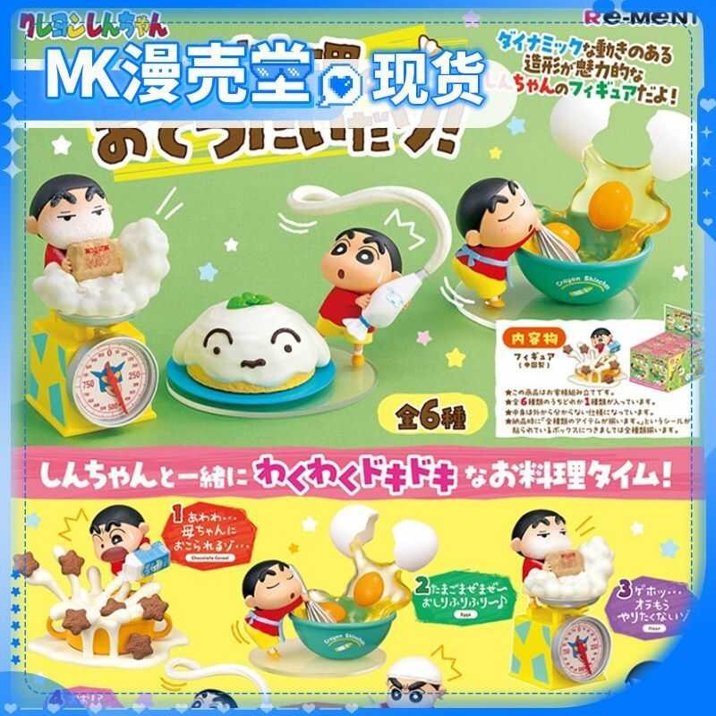 W Official Rement Crayon Shin-Chan Cooking Time Scene Miniature Fig ...