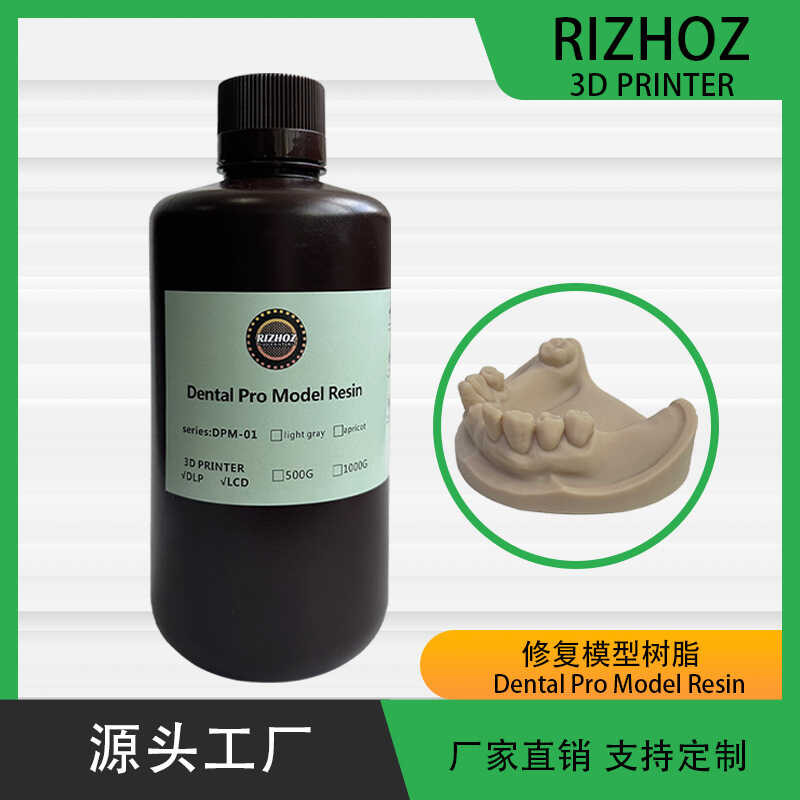 RIZHOZ Restoration Model 1 Dental 3D Printing Light Curing Resin High ...