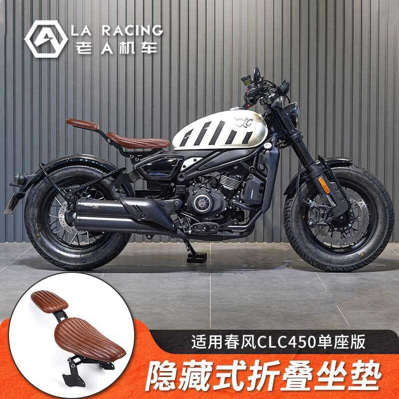 Suitable for CFMOTO CLC450/250 Motorcycle Modified Folding Seat Cushion Front and Rear Seat ...