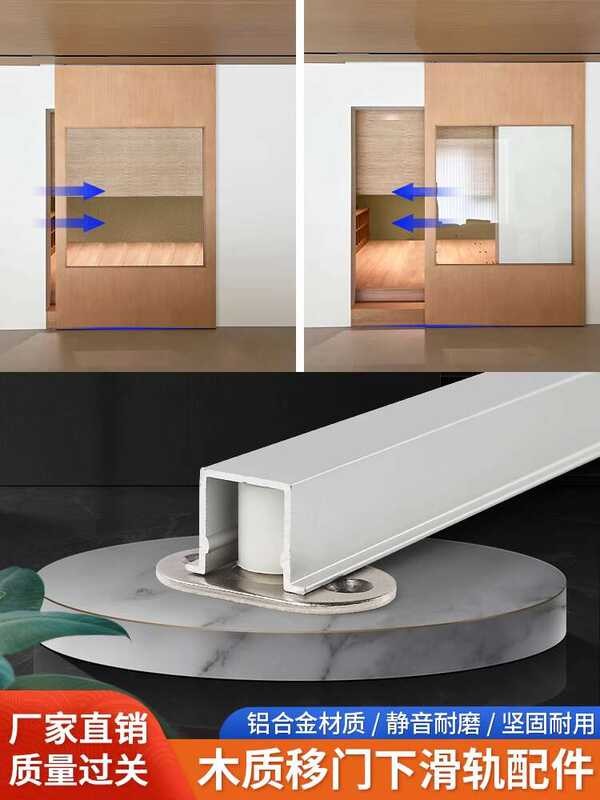 Built-in Folding Sliding Door Lower Track Hidden Floor Track Push-Pull ...