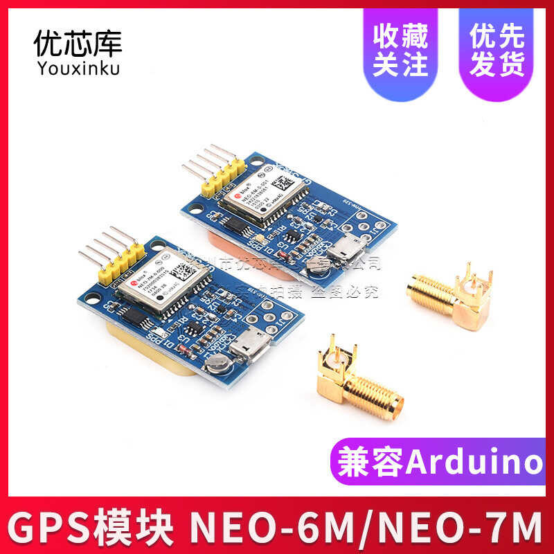 GPS module NEO-6M/NEO-7M satellite positioning 51 microcontroller STM32 ...